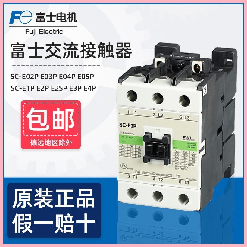 Hi Changshu Fuji AC Contactor SC-E1P E2P E3P E02P E03P E04P E05P Elevator 110V | Shopee Philippines