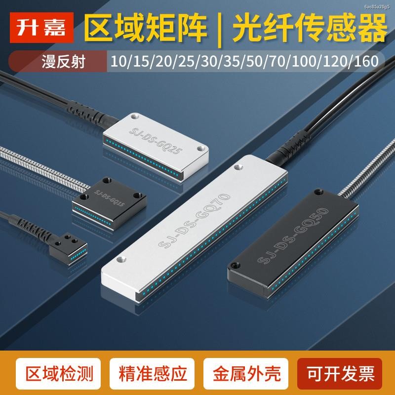 Diffuse reflection rectangular matrix fiber optic small object area ...
