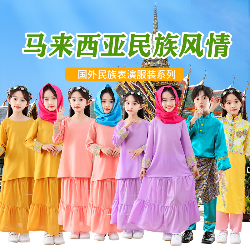 Performance Costume Malaysia Children's Clothing Southeast Asian Boys ...