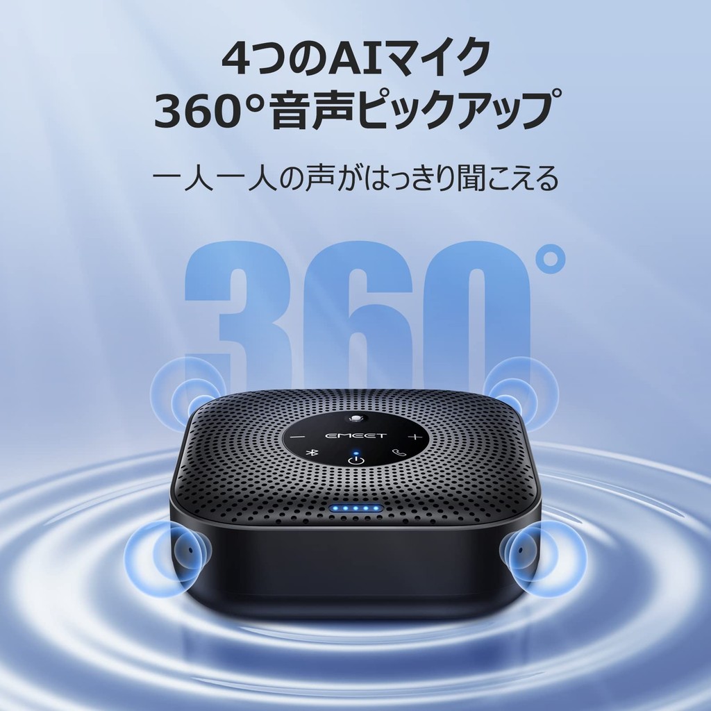 EMEET M0Plus Speakerphone Conference microphone speaker Bluetooth ...