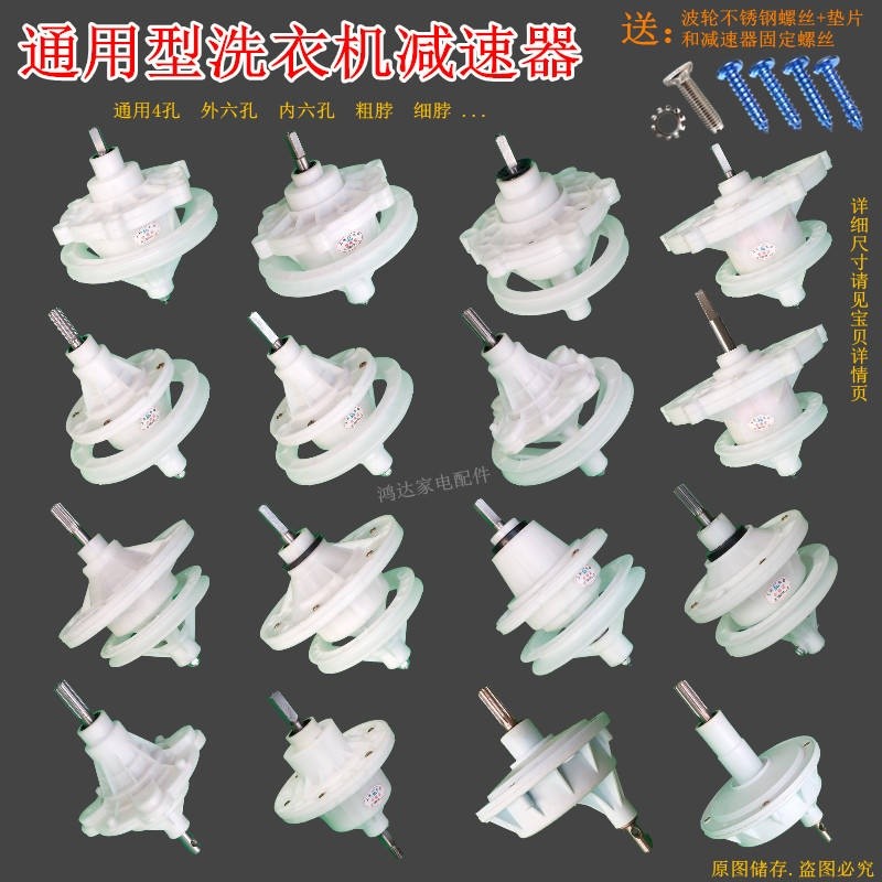 Semi-automatic washing machine reducer universal square shaft Royalstar ...