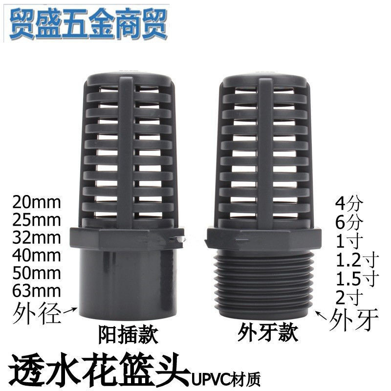 Fish tank Overflow Color PVC Water Permeable Flower Basket UPVC Water ...