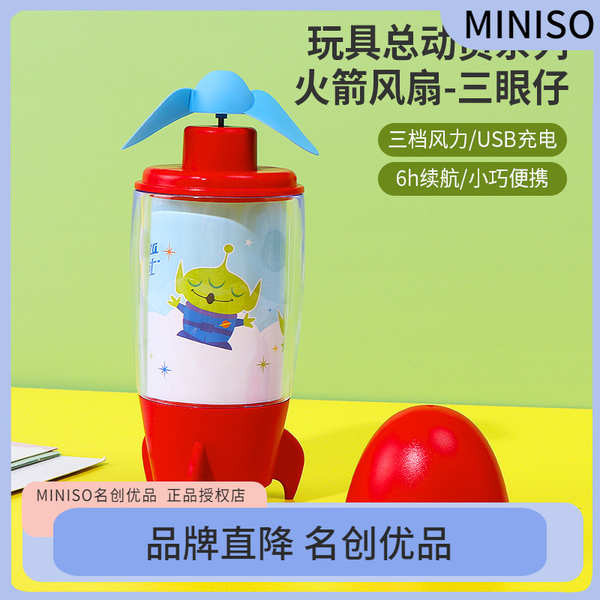 electric fan rechargeable mini fan rechargeable rechargable fan miniso ...