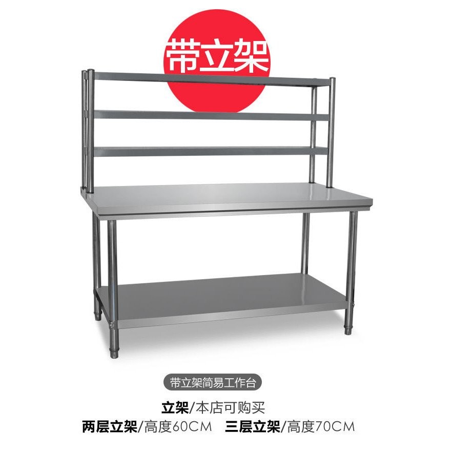 Double-Layer Three-Layer Stainless Steel Working Table, Restaurant ...