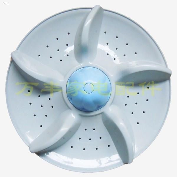 Yangzi XQB88-E03H XQB88-A118 washing machine wave wheel water leaf ...