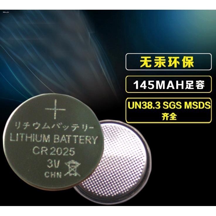 CR2025 button battery remote control battery 3V battery small battery ...