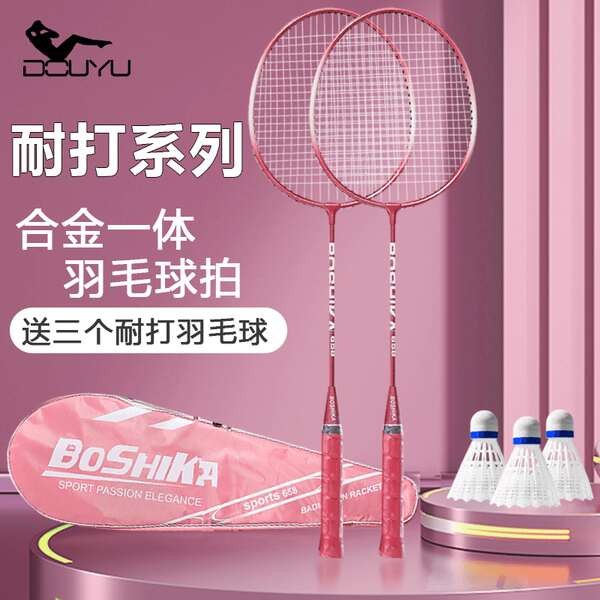 badminton racket badminton set Douyu badminton racket genuine two full ...