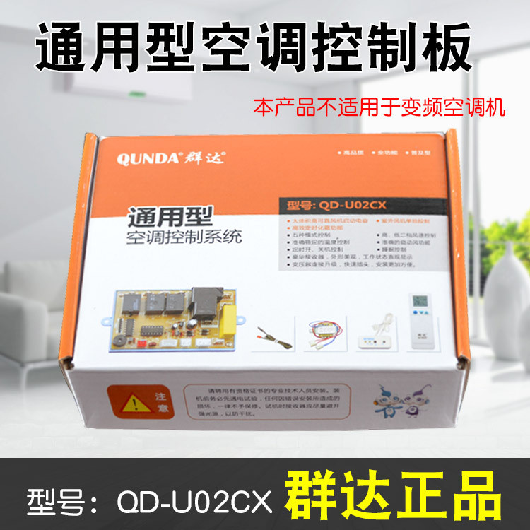 Universal Wall-Mounted Air Conditioner Control Computer Board Mainboard ...