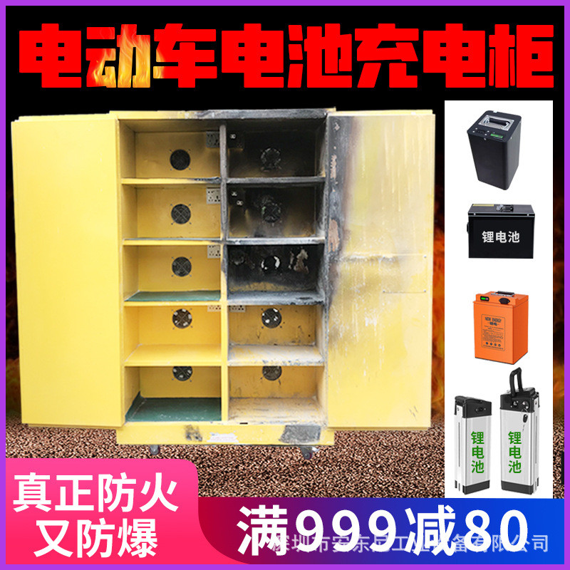 Lithium Battery Charging Storage Explosion-Proof Cabinet Battery ...