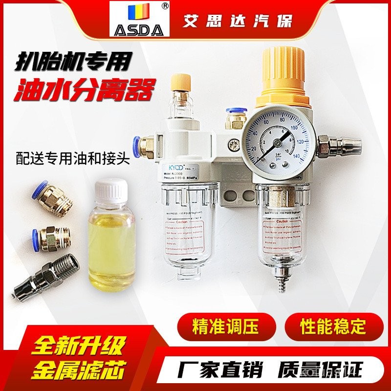 Tire Chipping Oil Mist Machine Tire Chipping Machine Accessories ...