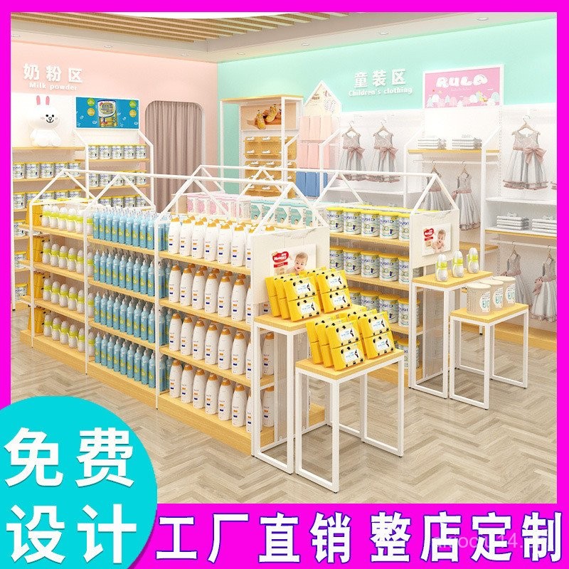 Supermarket Maternity Store Shelves Maternity Store Diapers Milk Powder ...