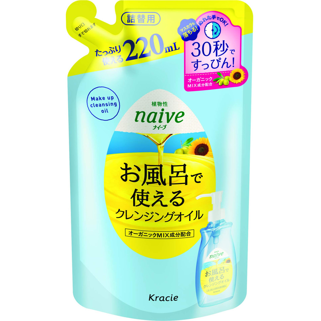 [Direct from Japan]Naive cleansing oil for use in the bath. | Shopee ...