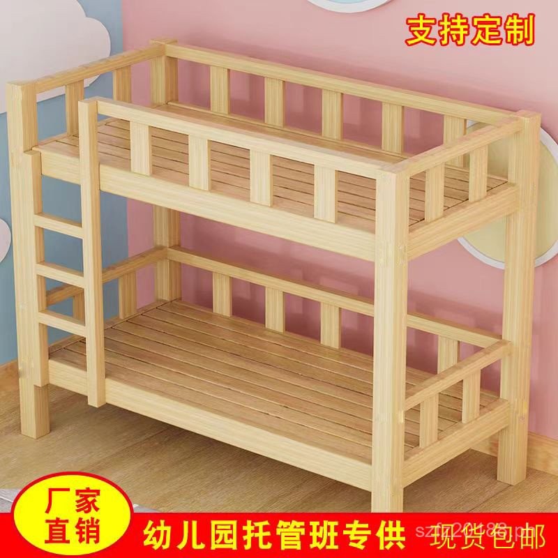 Elementary School Student Bunk Bed Children's Nap Bed Upper and Lower ...