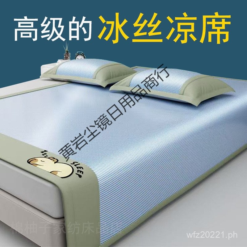 Summer Bed Sheet Ice Silk Soft Mat Home Rattan Mat Foldable Cooling Mat ...