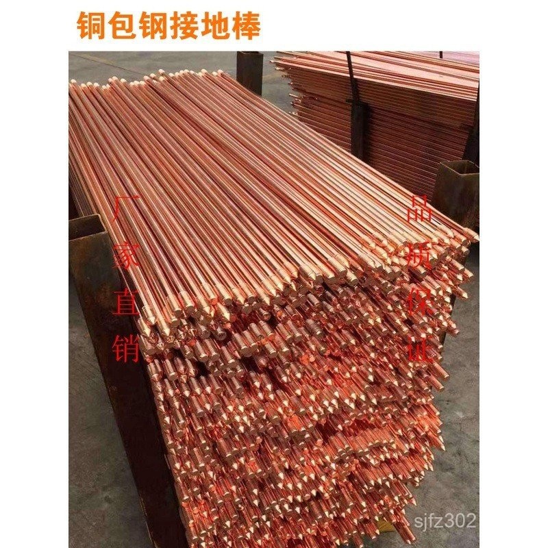 Household Construction Site Lightning Protection Grounding Rod Power ...