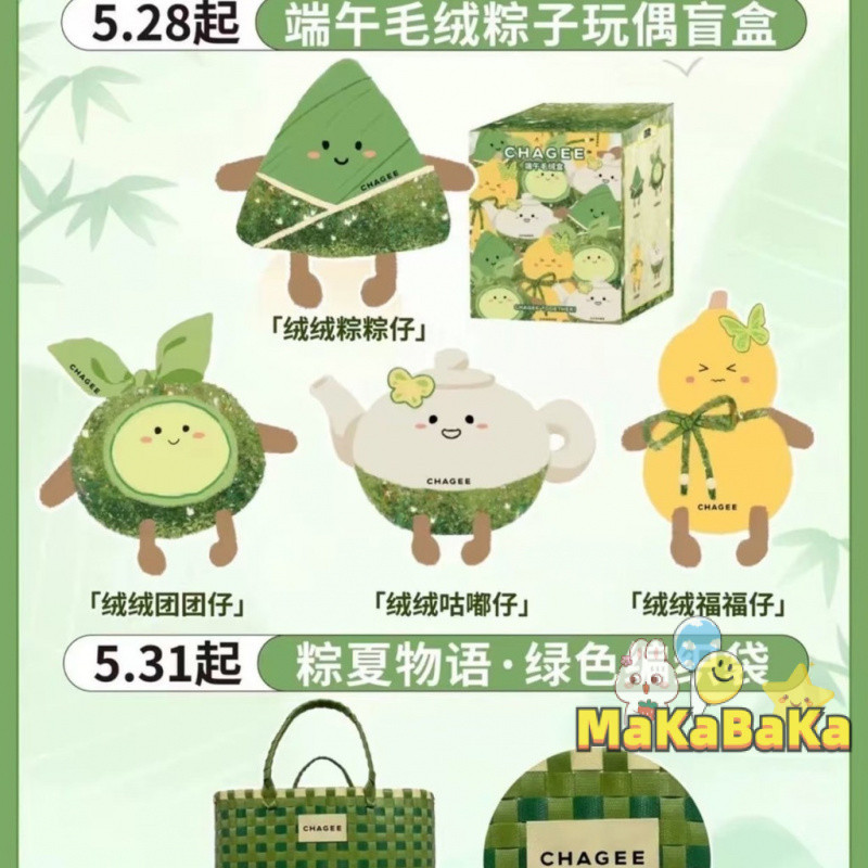 Hot Sale Overlord Tea Ji Dragon Boat Festival Limited Edition Zongzi ...