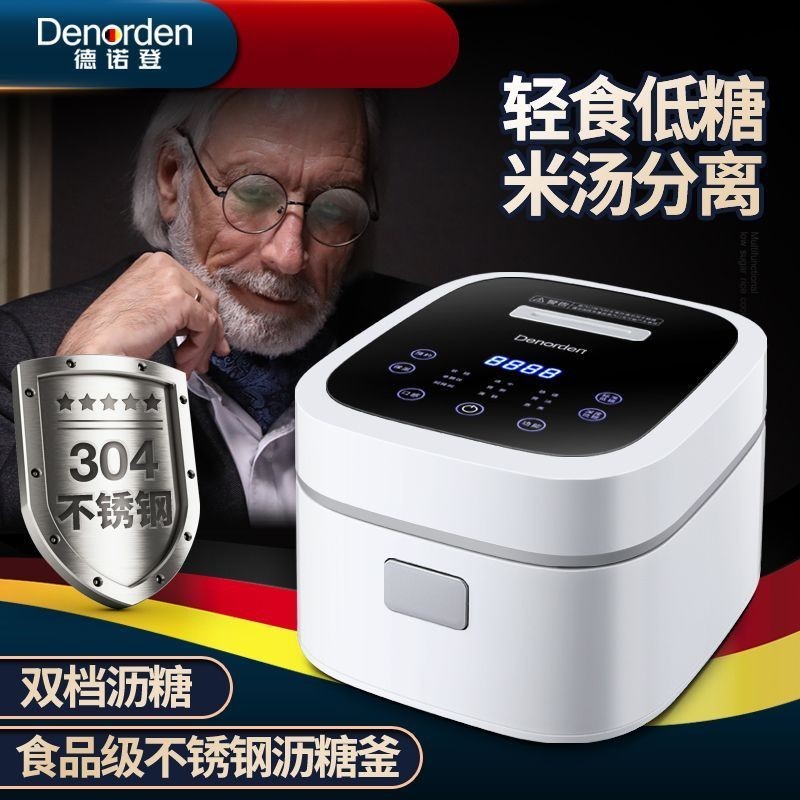 Germany Denoden Low-Sugar Rice Cooker Rice Soup Separation Stainless ...