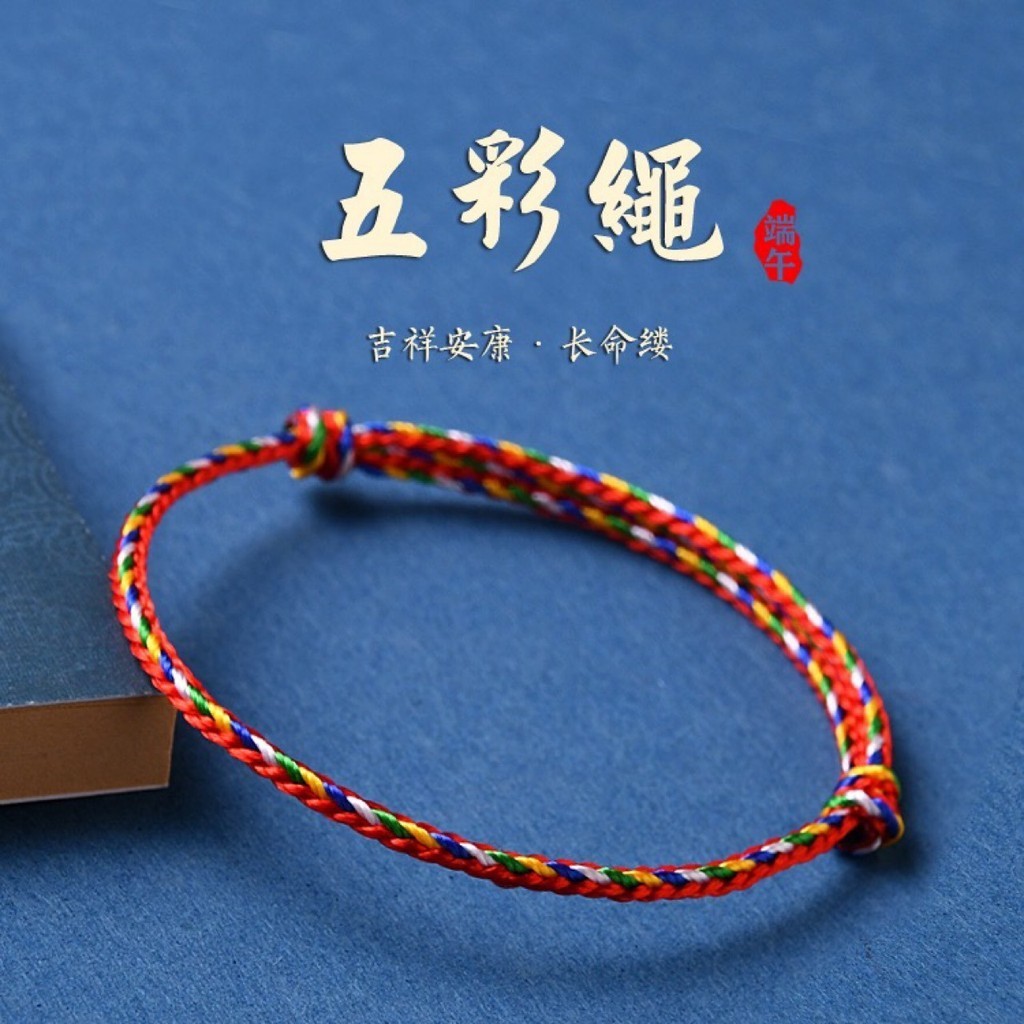 Colorful Rope, Dragon Boat Festival, Hand Rope, Bracelet, Ankle Rope ...