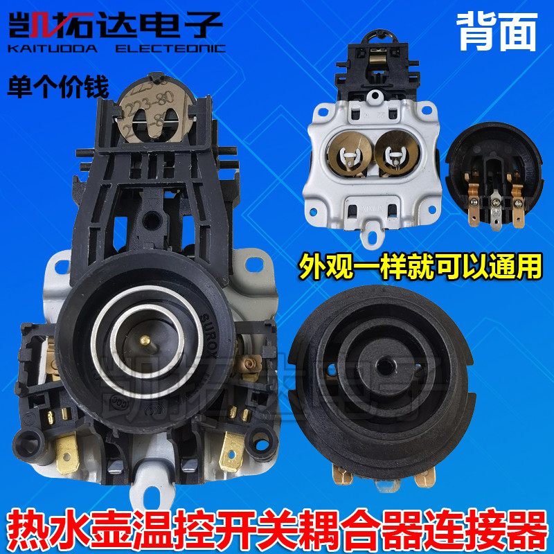 Electric Kettle Accessories Electric Kettle Base Temperature Control ...