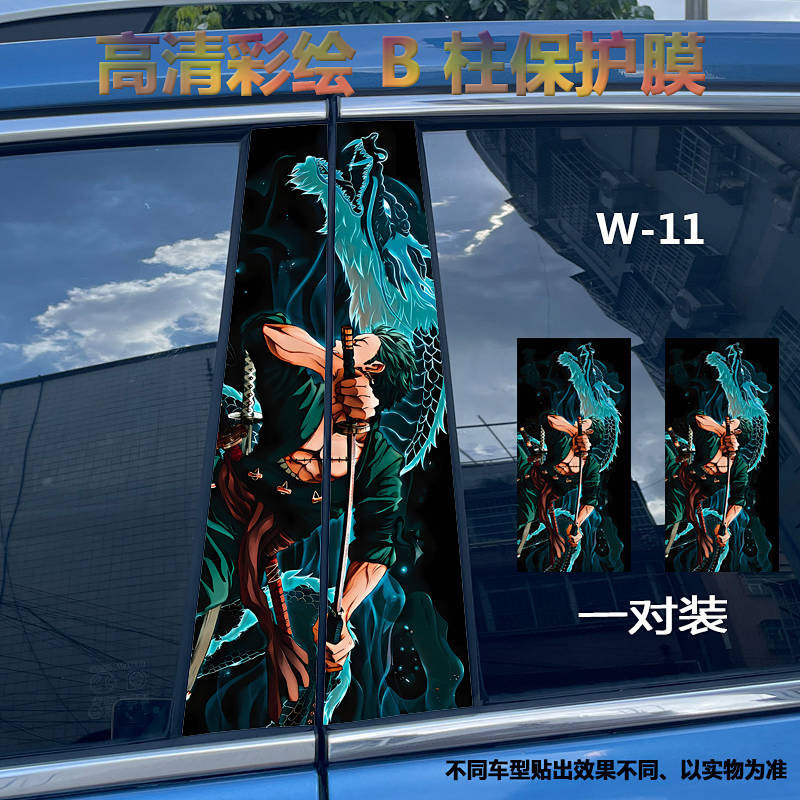 Car B Column Bumper Stickers Personalized Cover Center Column Car ...