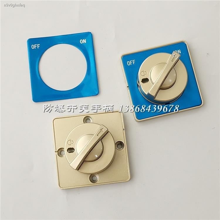 COD/Blue metal explosion-proof operating handle OFF/ON padlockable air ...