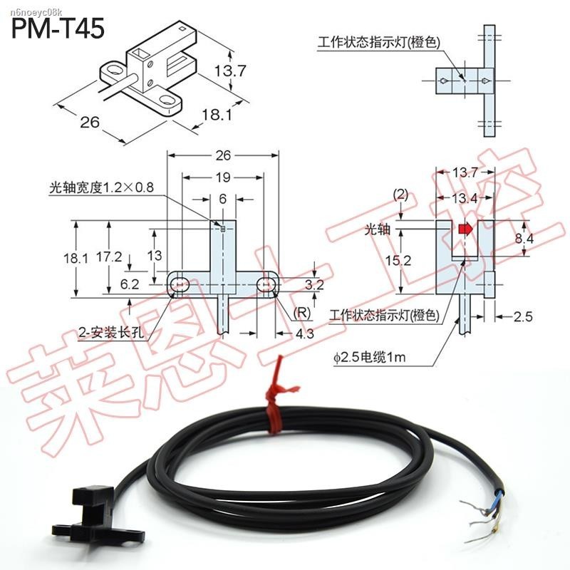 COD/New PM-T45/K45/L45/F45/Y45/R45 infrared to-beam U-slot ...