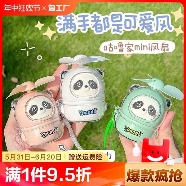 rechargeable fan clip fan Cartoon cute mini small fan handheld portable ...