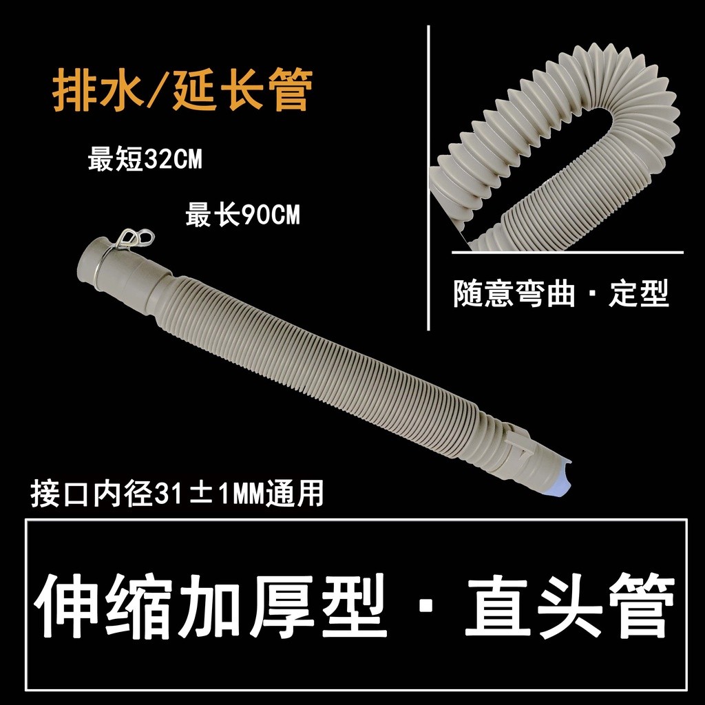 Original Panasonic washing machine drain pipe XQB80-X8155/X8156/X8235 ...