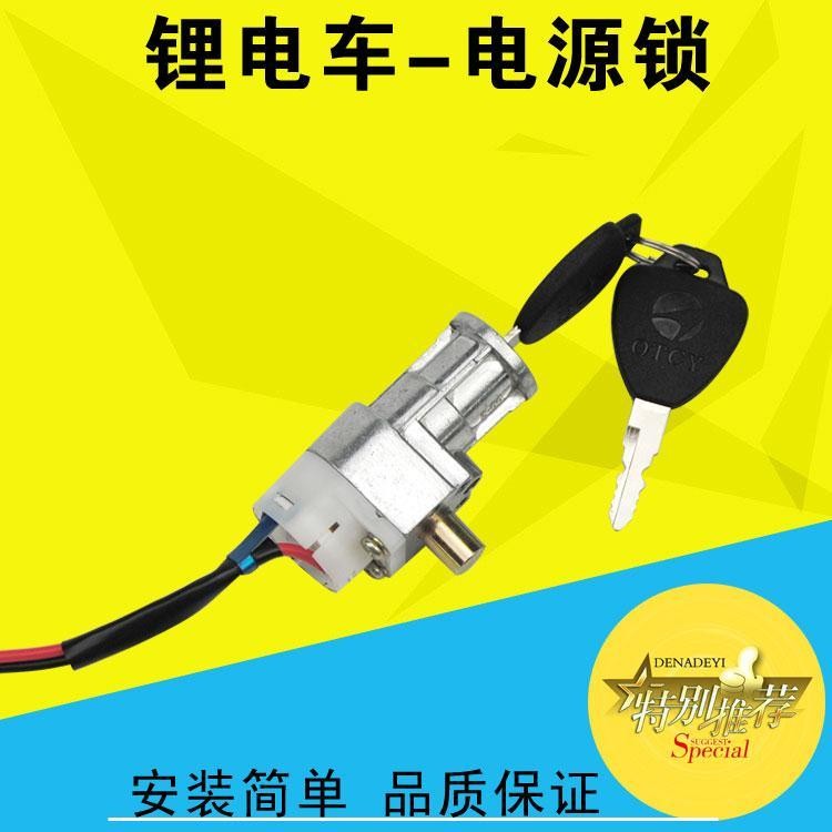 Lithium Battery Car Battery Lock Tram Bicycle Universal Electric Door ...