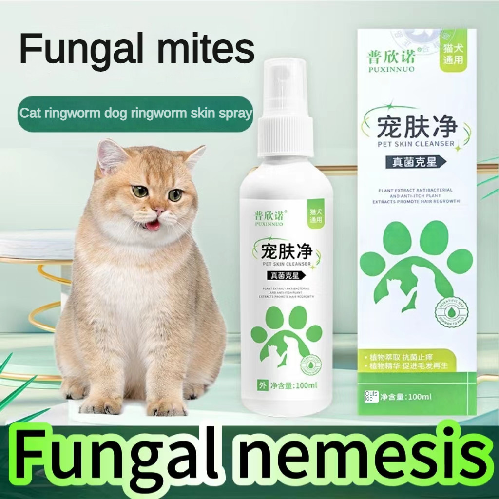 Puno Cat Ringworm and Dog Ringworm Spray for Cats and Dogs External Use ...