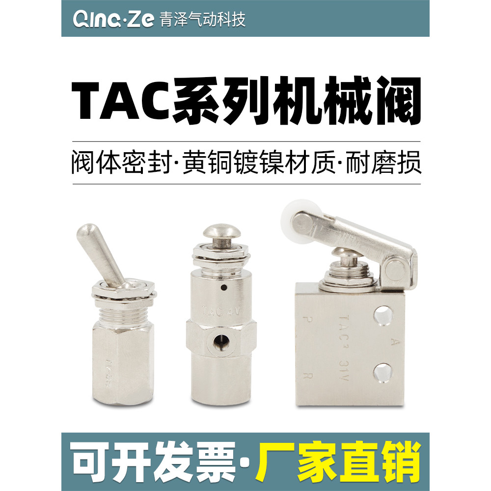 Tac2 Cylinder 41V Manual Control 41P Button Valve 31V Lever 31P ...