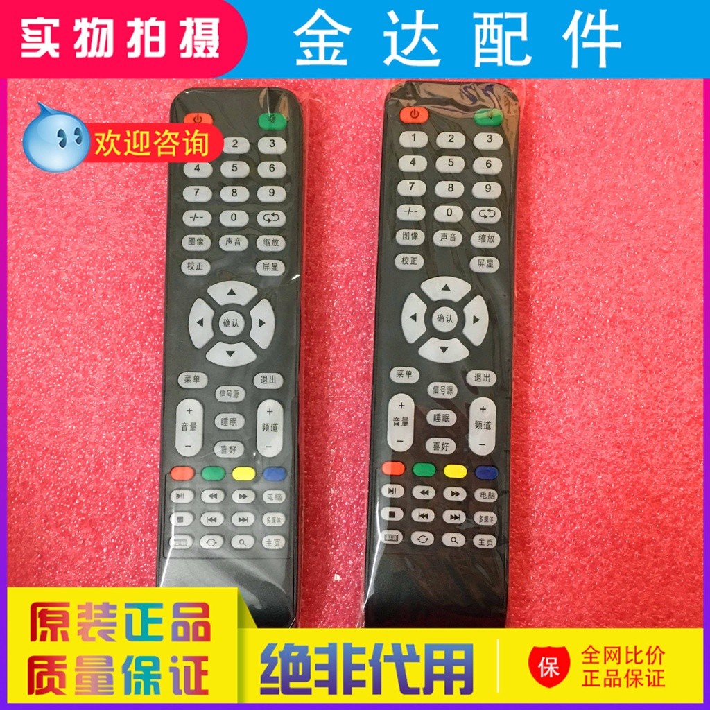 Universal Android Smart Alibaba Cloud LED TV LCD TV LCD Universal ...