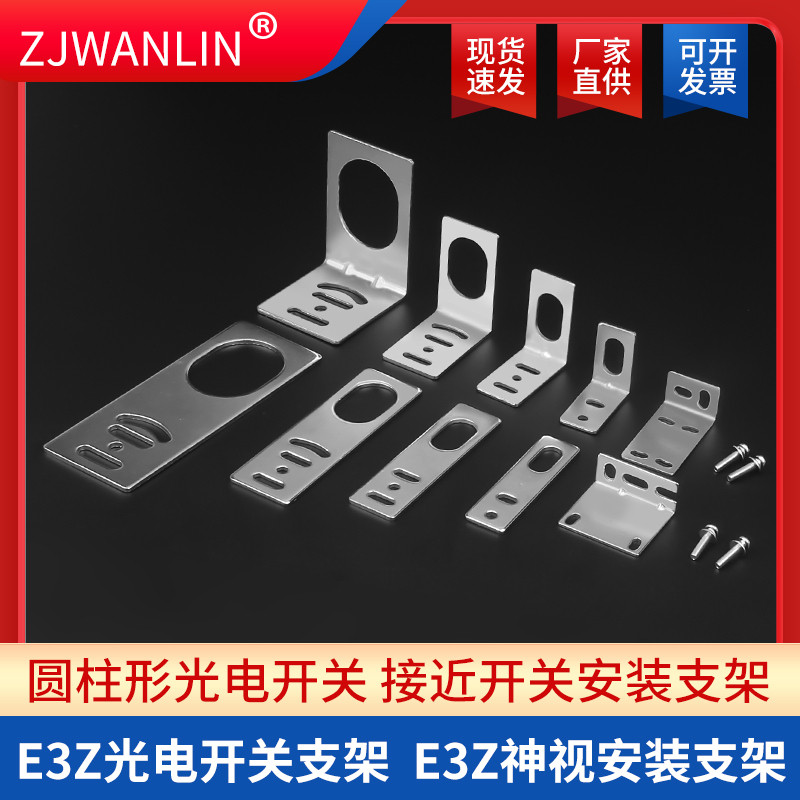 Photoelectric Switch Bracket Proximity Switch Bracket Sensor Mounting ...