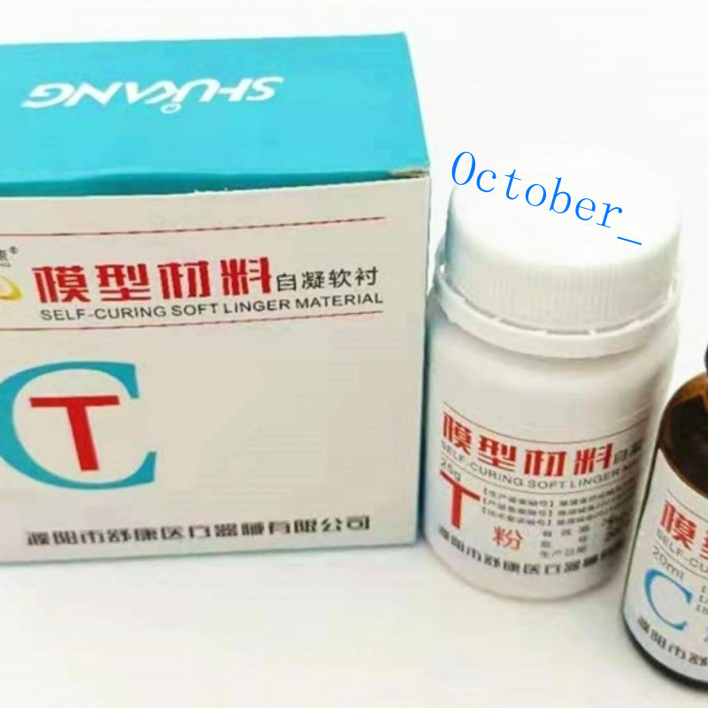 Dental mouth self-setting soft lining Soft liner material denture base ...