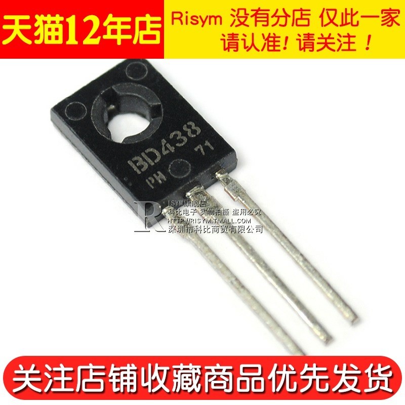 Risym power transistor BD438 PNP plug-in transistor 4A 45V package TO ...