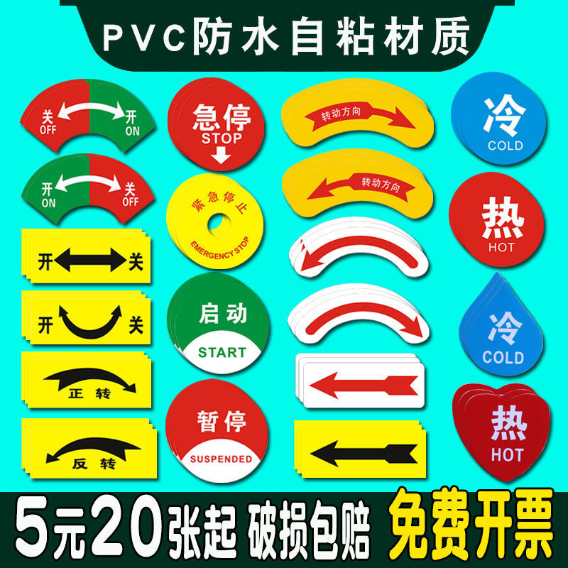Mechanical Equipment Safety Warning Sign Hot and Cold Switch Logo ...