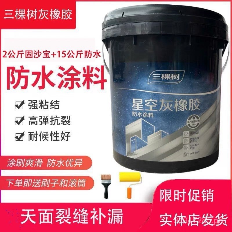 Three Trees Roof Red Rubber Waterproofing Roof Elastic Waterproofing ...