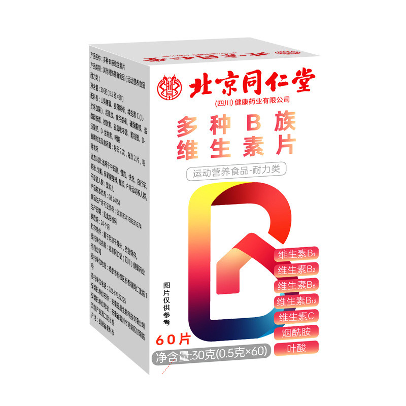 Beijing Tongrentang Multivitamin bB Tablets Vitamin ce Bottled Vitamin ...