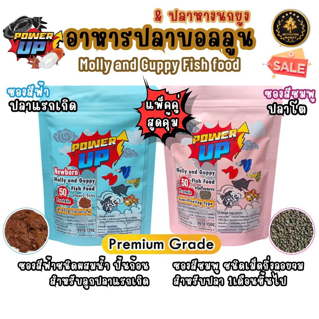 PowerUp Balloon Fish Food For Newborns-Adults Pellets Molding Cubes ...