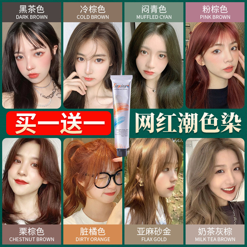 New Style 2025 Popular Colors Pure Yourself Dye Hair Cream Female Black ...