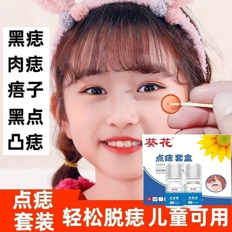 Sunflower Moles Potion Moles Cream Seamless Medical Repair Moles Set ...