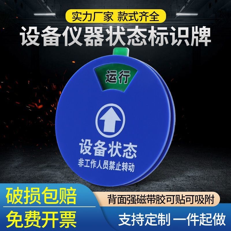 Acrylic Equipment Status Sign Machine Operation Indicator Injection ...