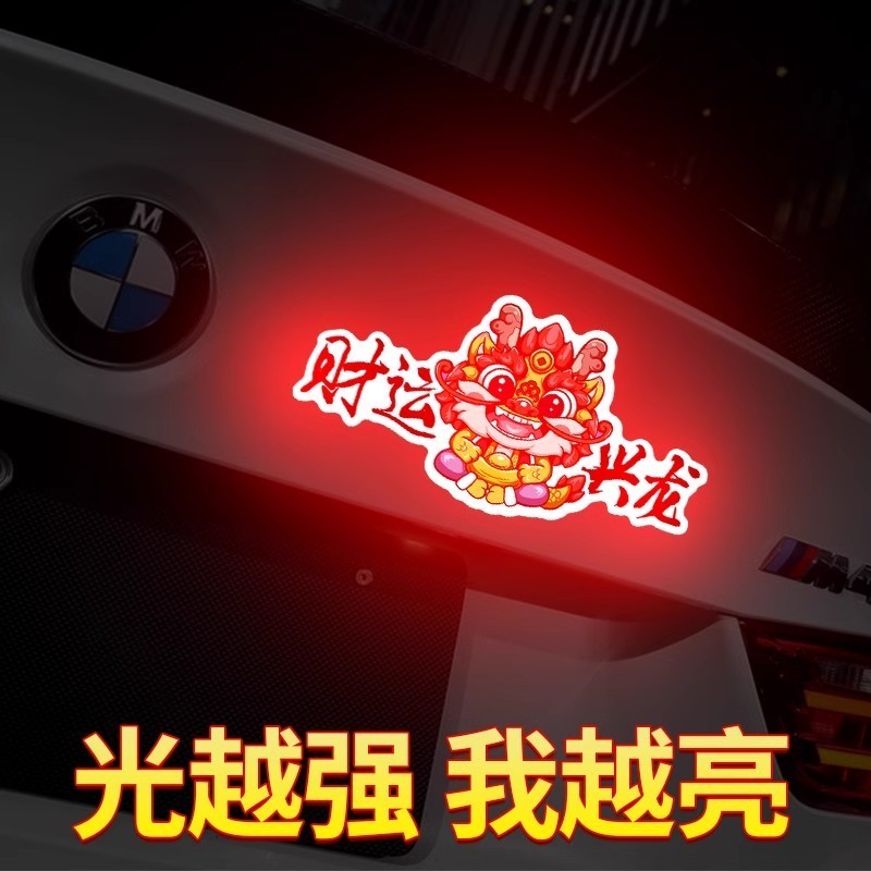 Reflective car sticker Reflective car sticker car sticker Creative ...