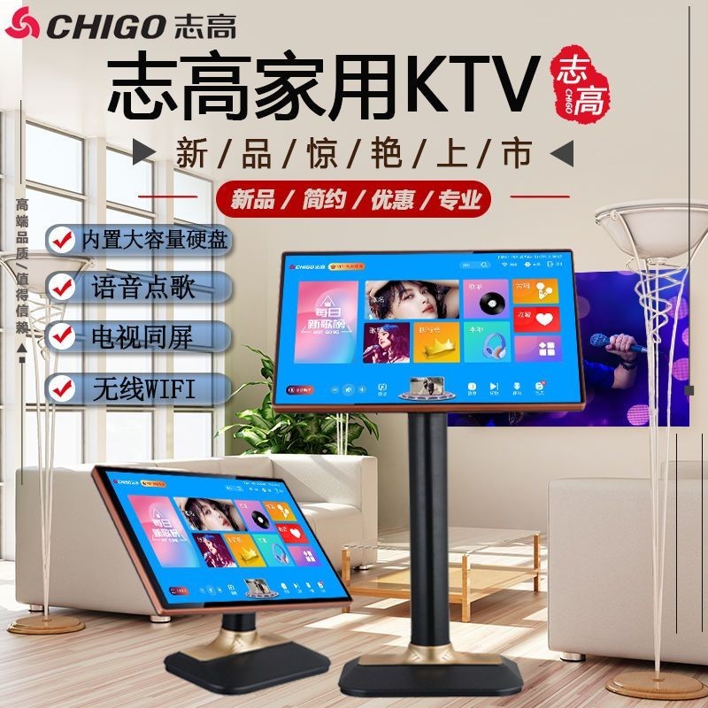 Zhigao High-End Family KTV Touch Voice Jukebox Household All-in-One ...