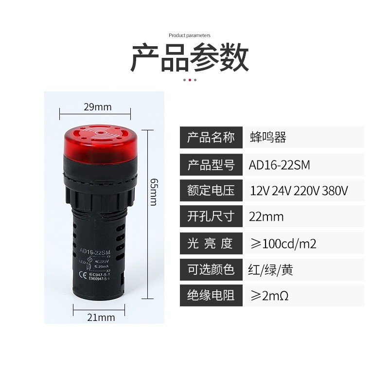 AD16-22SM buzzer intermittent with light LED flash sound and light alarm AC and DC ...