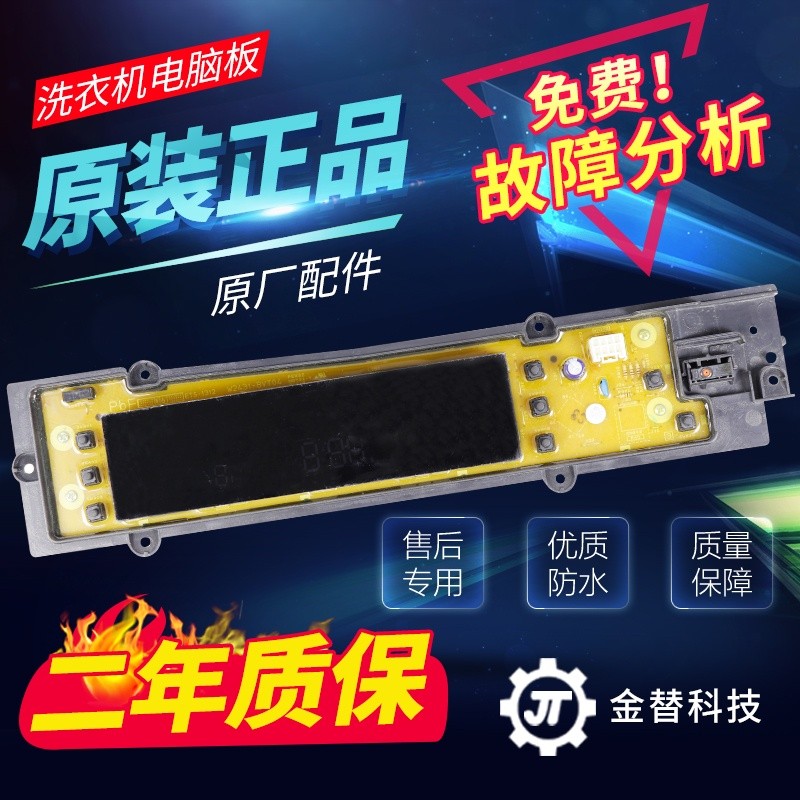 Original Panasonic washing machine computer board XQB80-X8155/XQB80-X8156 display board ...