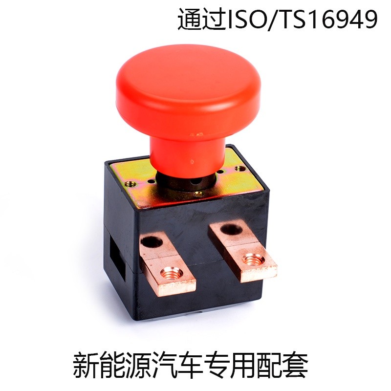 Chint JK250A emergency power off switch electric vehicle forklift DC ...
