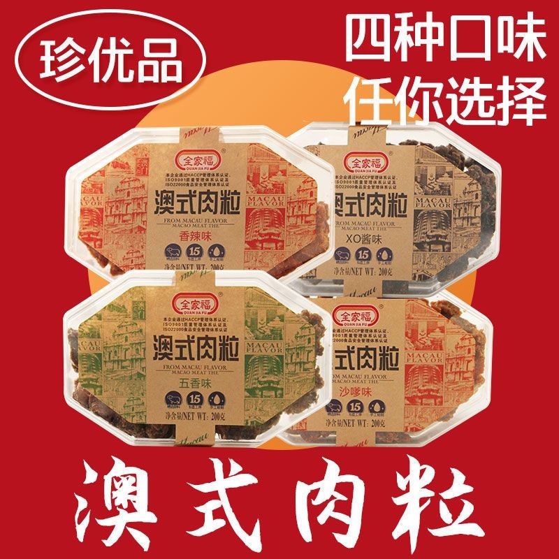 Family Portrait Australian-Style Dried Pork Jerky Pork Granules 200g ...
