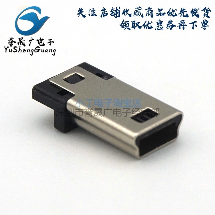 USBMINI interface MINI series welding wire male head mini USB male head ...