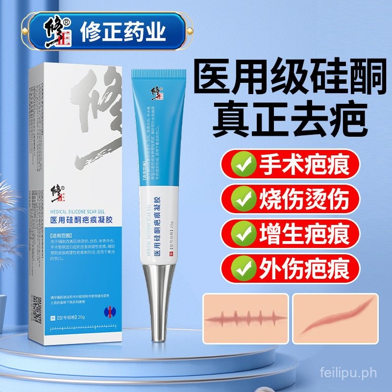 Correction Anti-Acne Cream Medical Silicone Scar Repair Seamless ...